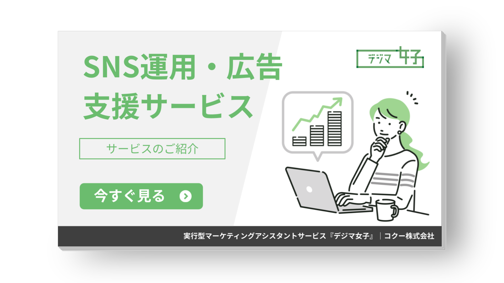 《2024年版》Instagramのアルゴリズムを徹底解析！BtoB運用を見直そう！